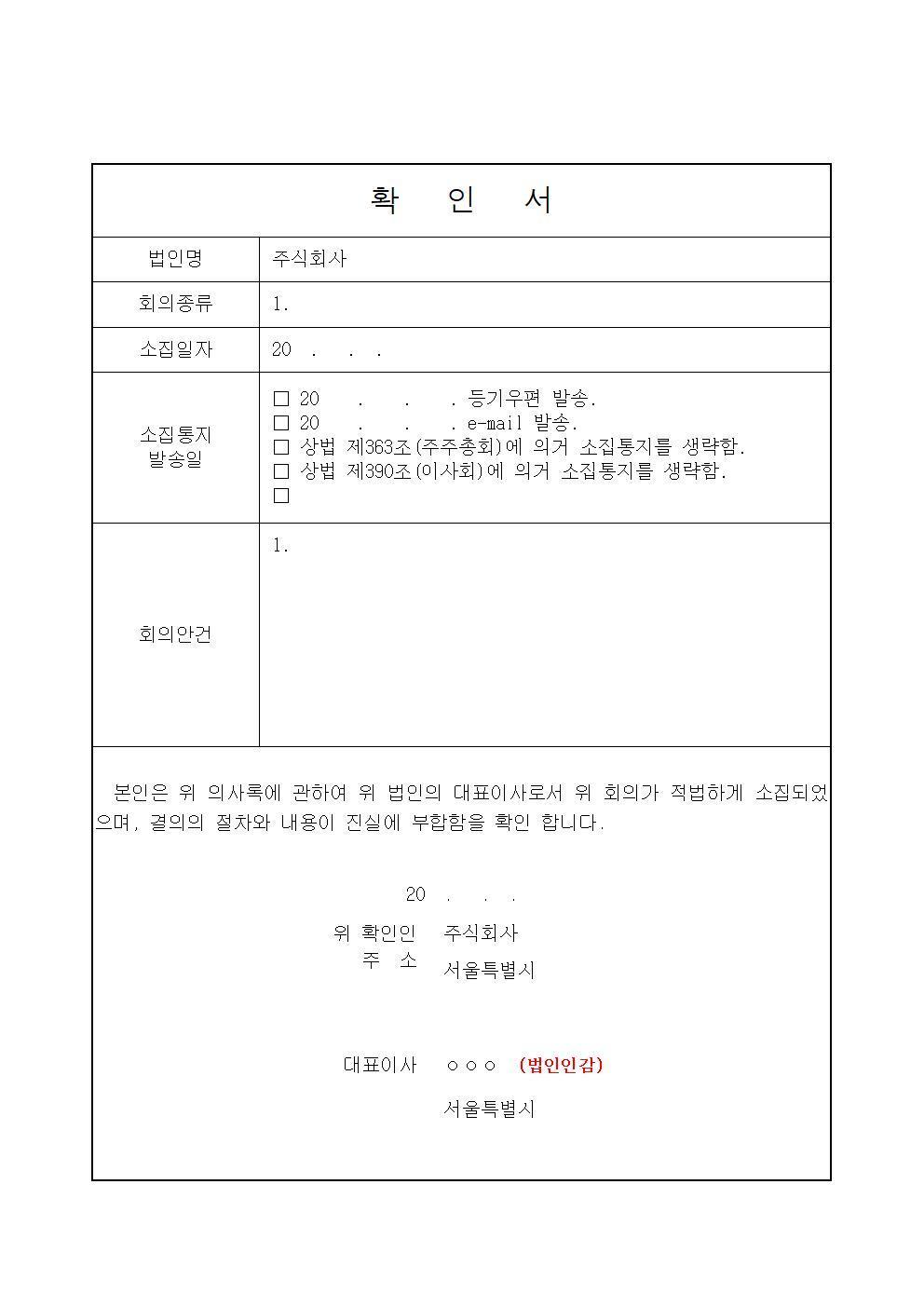 서식 확인서 공증용
